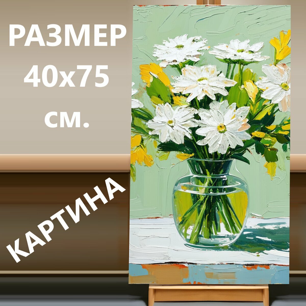 Картина на холсте "Картина в стиле импрессионизма, букет белых цветов в стеклянной вазе на светло-зеленом фоне, широкие мазки, палитра с." на подрамнике 75х40 см. для интерьера