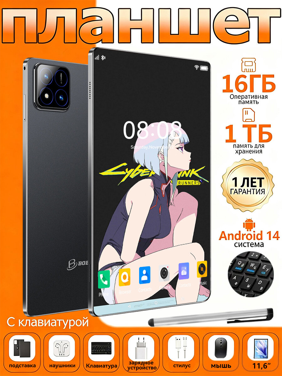 Новый игровой планшет 5G Pad7 Pro, 16+1024GB 8800 mAh, 11,6", Android 14