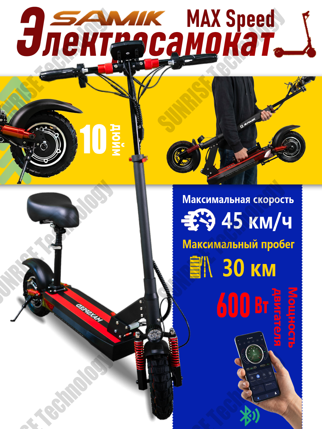 Электросамокат для взрослых мощный Max Speed, максимальная скорость до 45км/ч