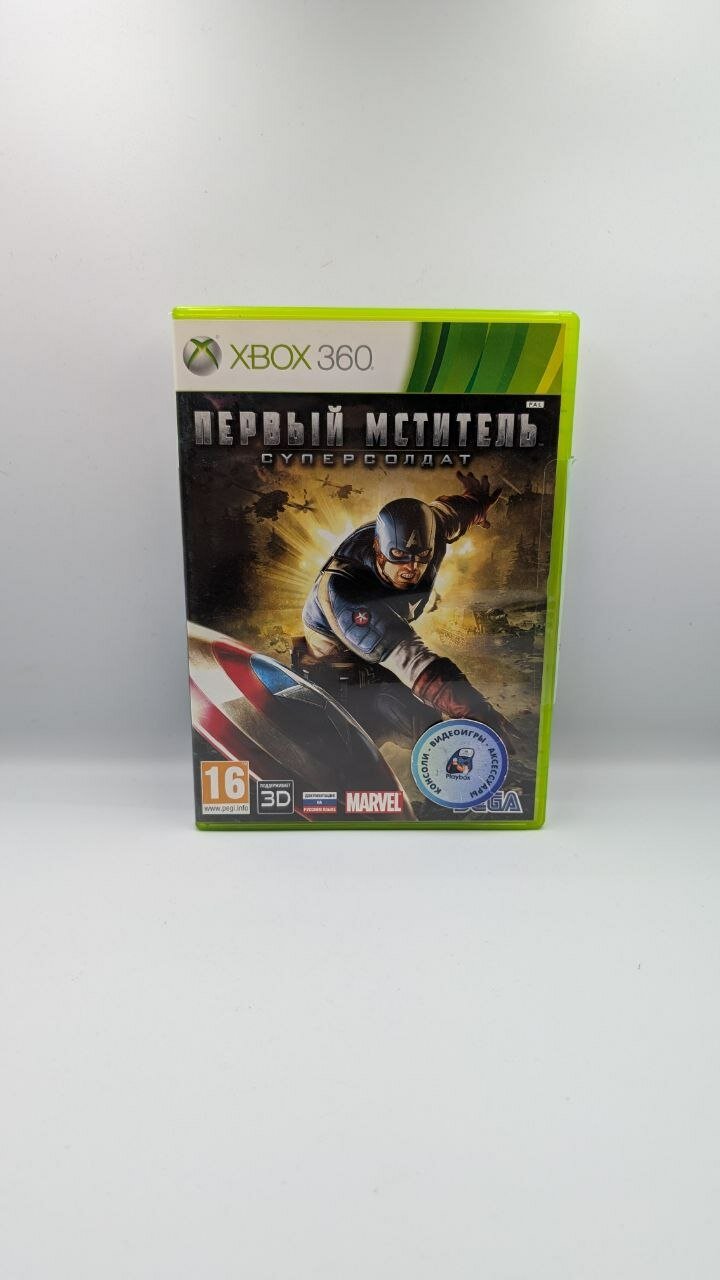 Первый мститель Суперсолдат XBOX 360 (англ.)