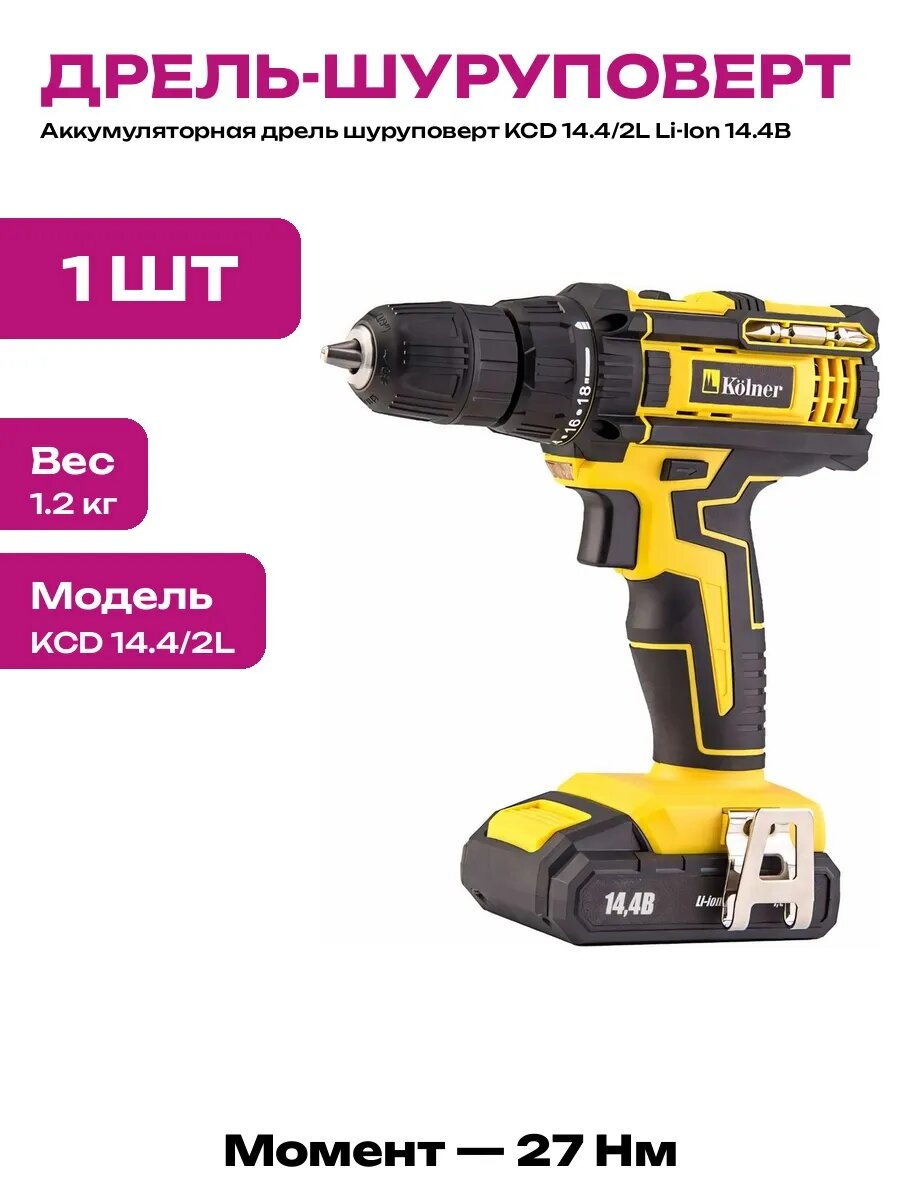 Аккумуляторная дрель шуруповерт KCD 14.4/2L Li-Ion дерево 18