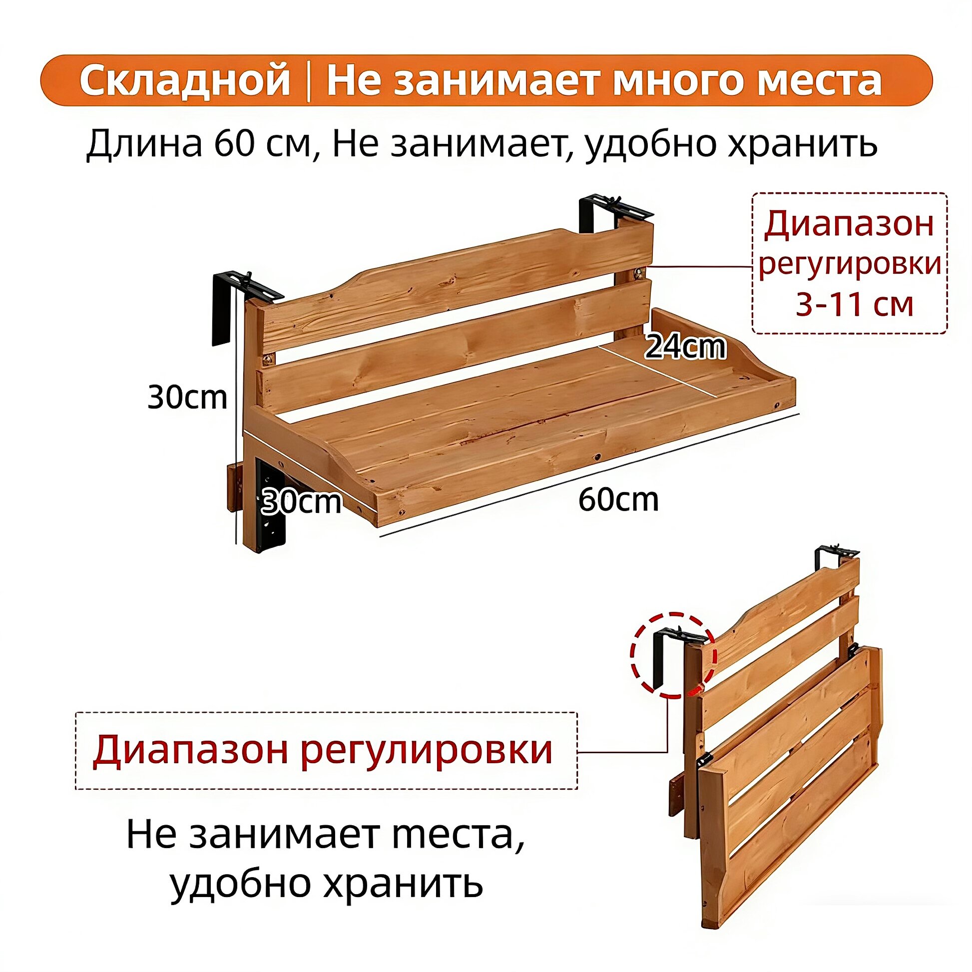 Складной деревянный барный столик для балкона, подвесной на ограду, 60×30×30 см