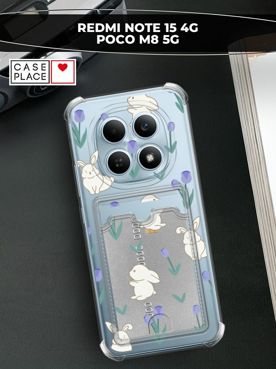 Чехол на Redmi Note 15 4G/Poco M8 5G (Редми Нот 15/Поко М8 5G) с картой и принтом Кролики в сиреневых тюльпанах