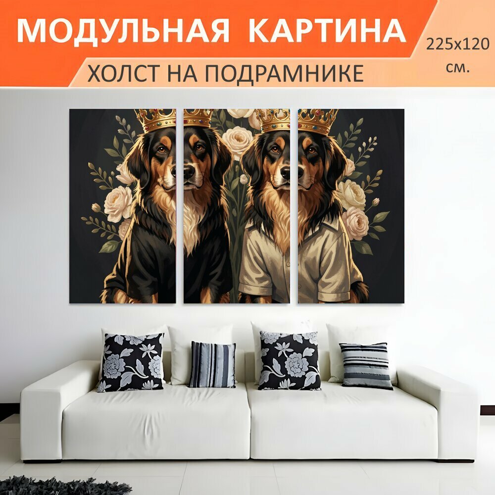 Модульная картина на холсте "Два королевских пса с цветами. Парные собаки с золотыми коронами в элегантных рубашках, на фоне нежных." триптих на подрамнике 225х120 см. для интерьера