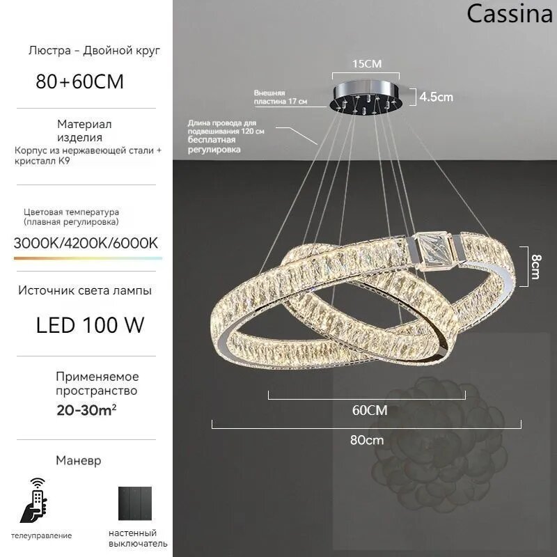 Люстра, LED, 100 Вт — фото 1