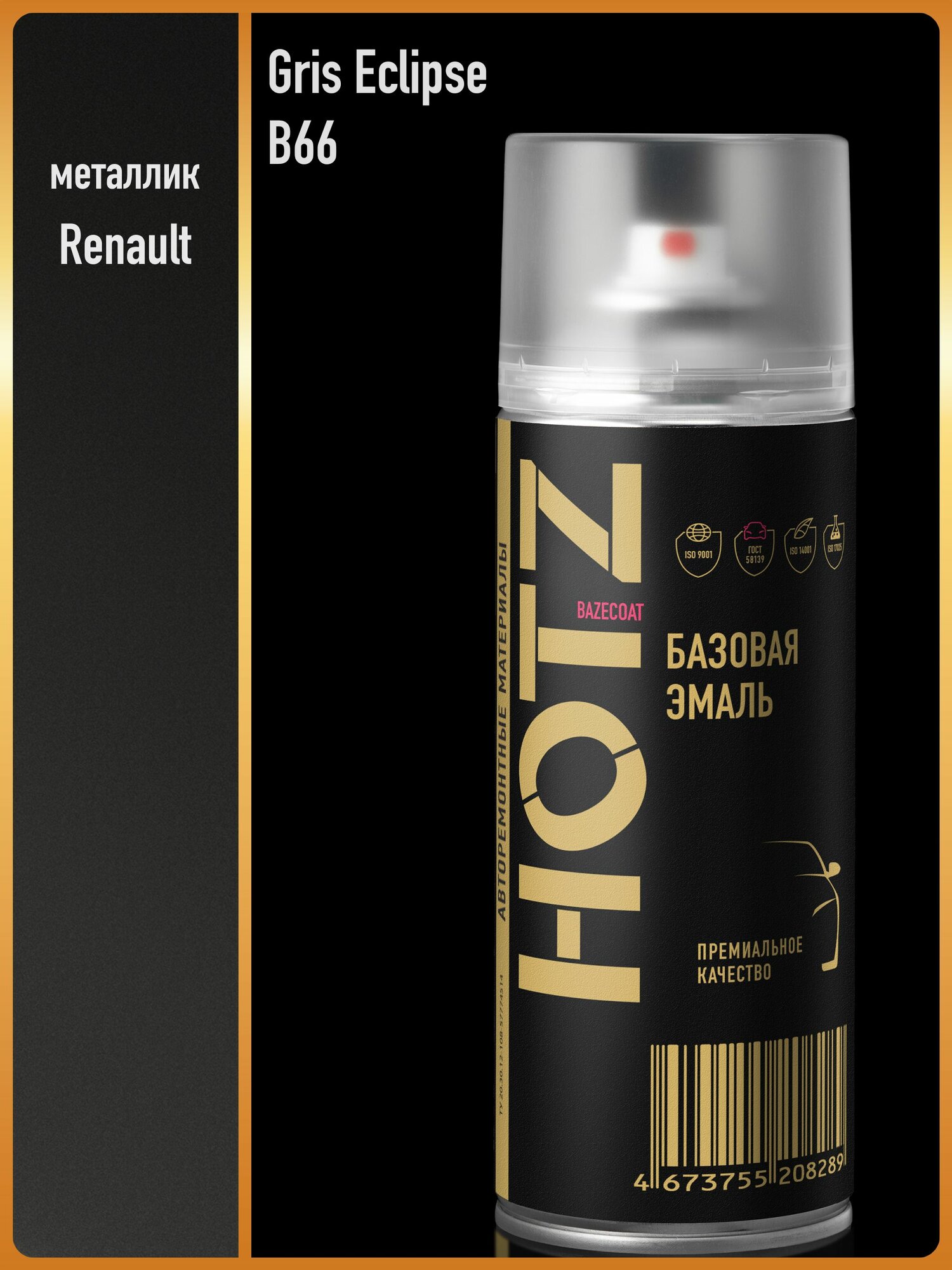 Краска аэрозольная 1K "Renault Gris Eclipse B66" металлик 520 мл, базовая автомобильная ремонтная эмаль, HOTZ
