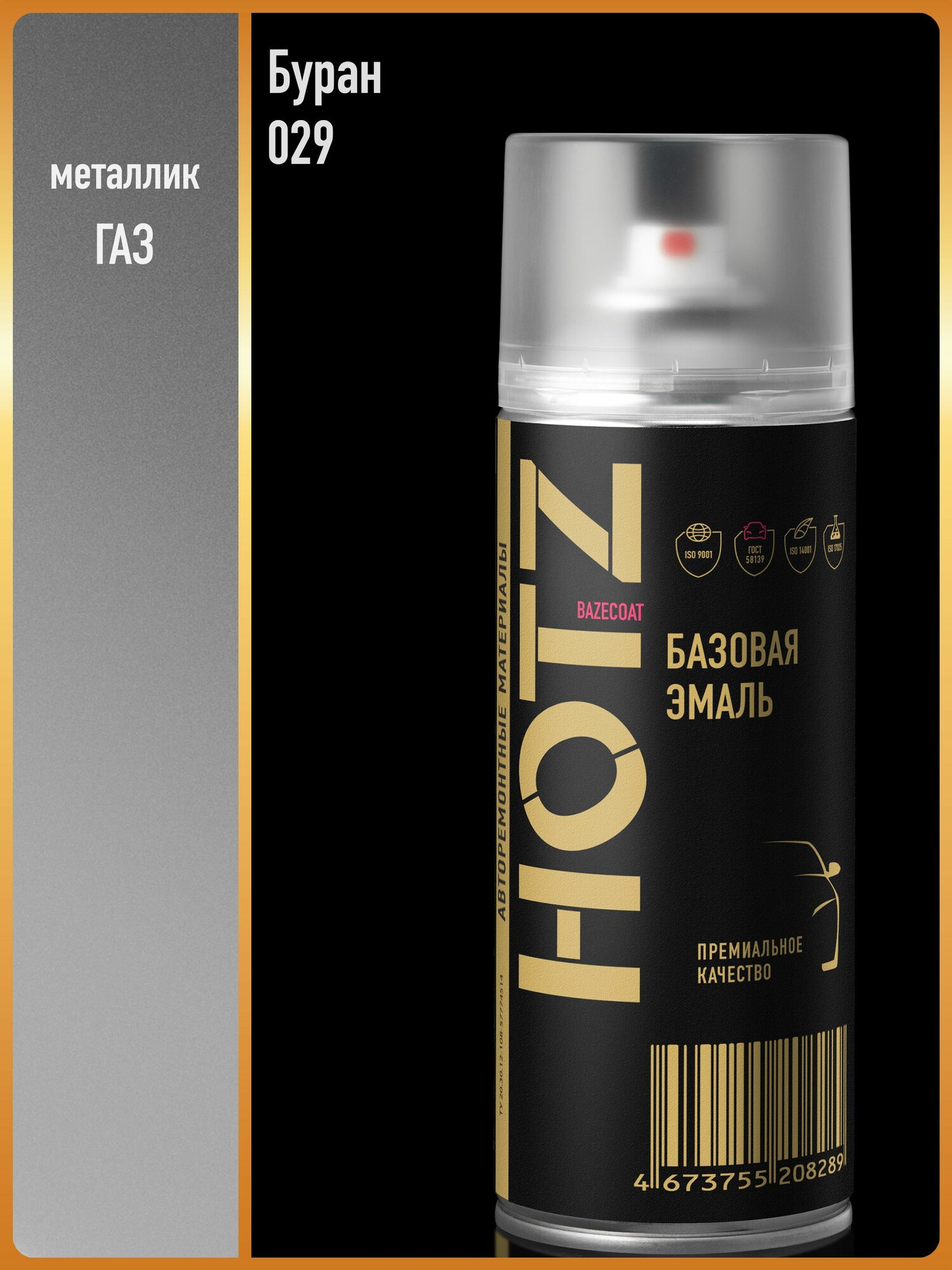 Краска аэрозольная 1K "Буран ГАЗ 029" металлик 520 мл, базовая автомобильная ремонтная эмаль, HOTZ