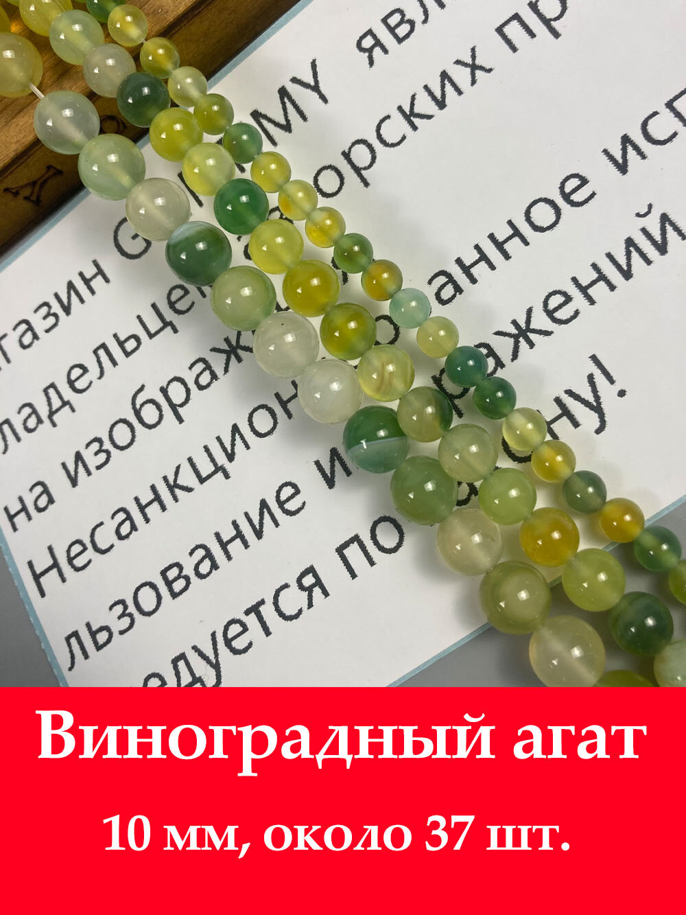 Бусины "Виноградный агат", натуральный камень, 10мм, около 37шт.