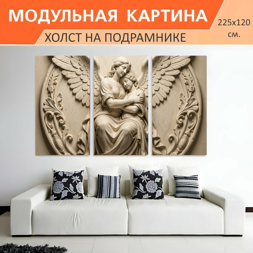 Модульная картина на холсте "Ангелы в нежных объятиях. Светлый барельеф с крылатыми фигурами в классическом стиле, плавные линии." триптих на подрамнике 225х120 см. для интерьера