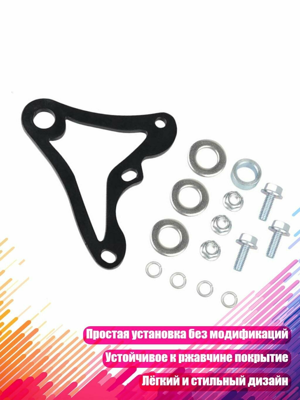 Кронштейн для гидравлического тормозного суппорта