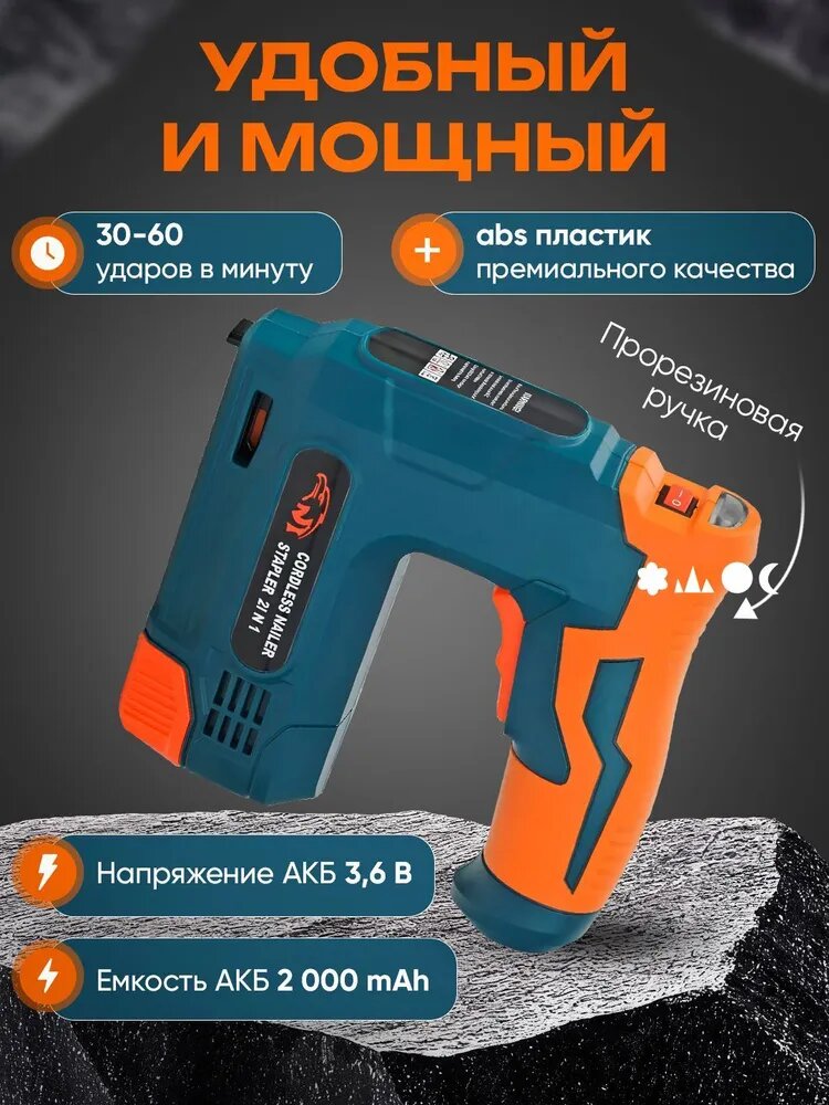 Степлер строительный — фото 1