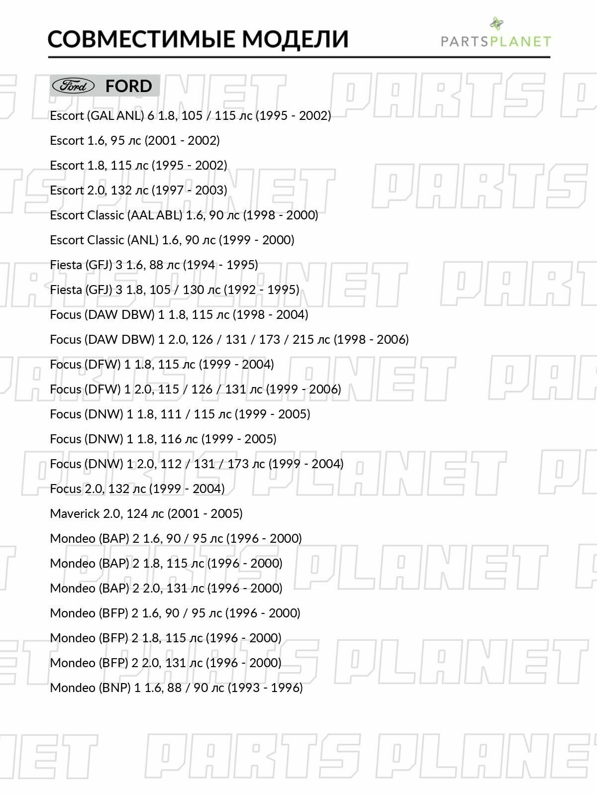 Сальник коленчатого вала, для Форд Фиеста 3 1994-1995, Фокус 1 1998-2004, Мондео 1 1993-1996, 2 1996-2000, Ленд Ровер Рейндж Ровер 3 2006-2012 арт 813431600 — фото 1