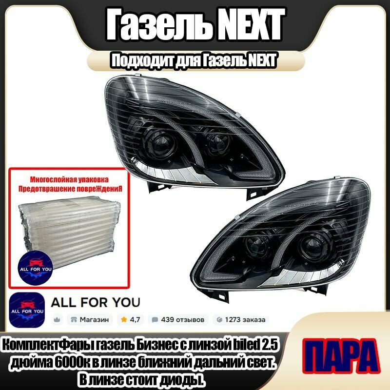 Фары автомобильные