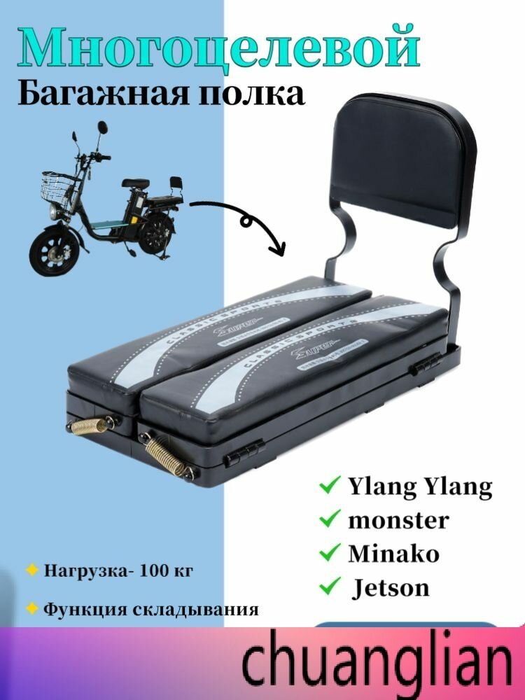 Подушка сиденья электровелосипеда, несущая полка, подходит для велосипедов Ylang, monster, Minako, Jetson и других