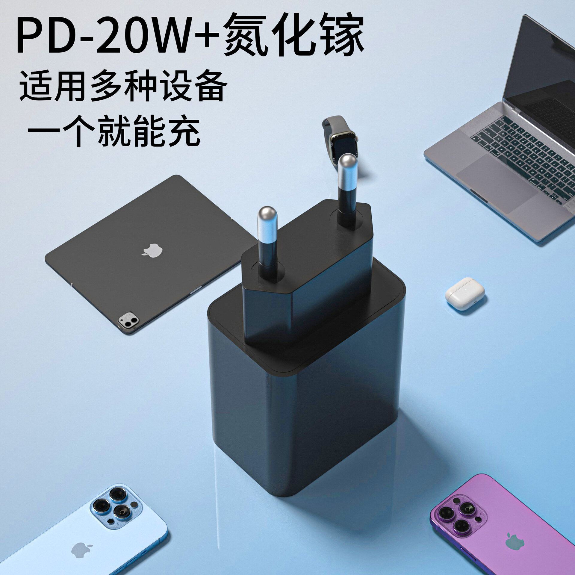 Зарядное устройство для быстрой зарядки PD20W с европейской сертификацией CE подходит для зарядных устройств
