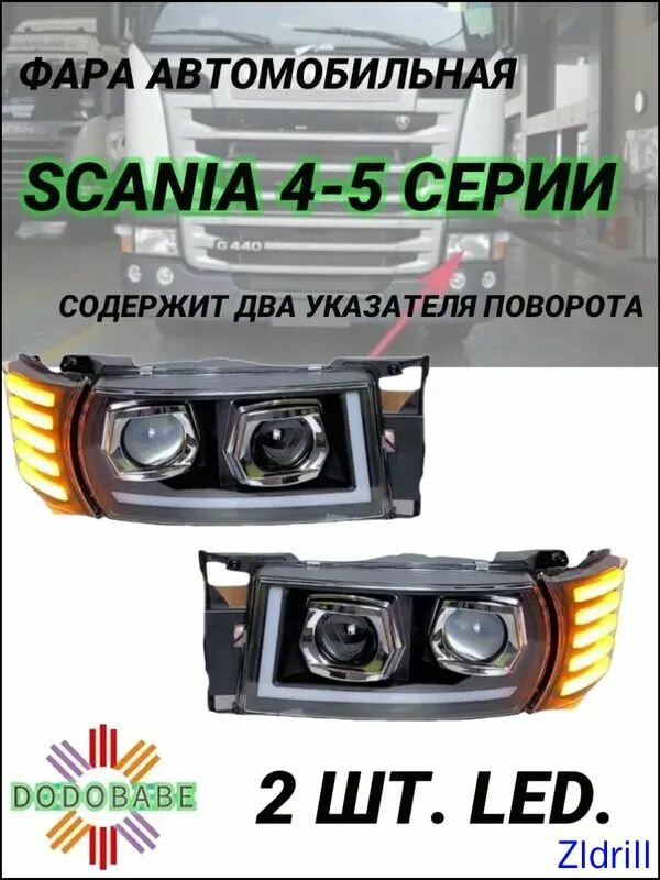 Фары автомобильные