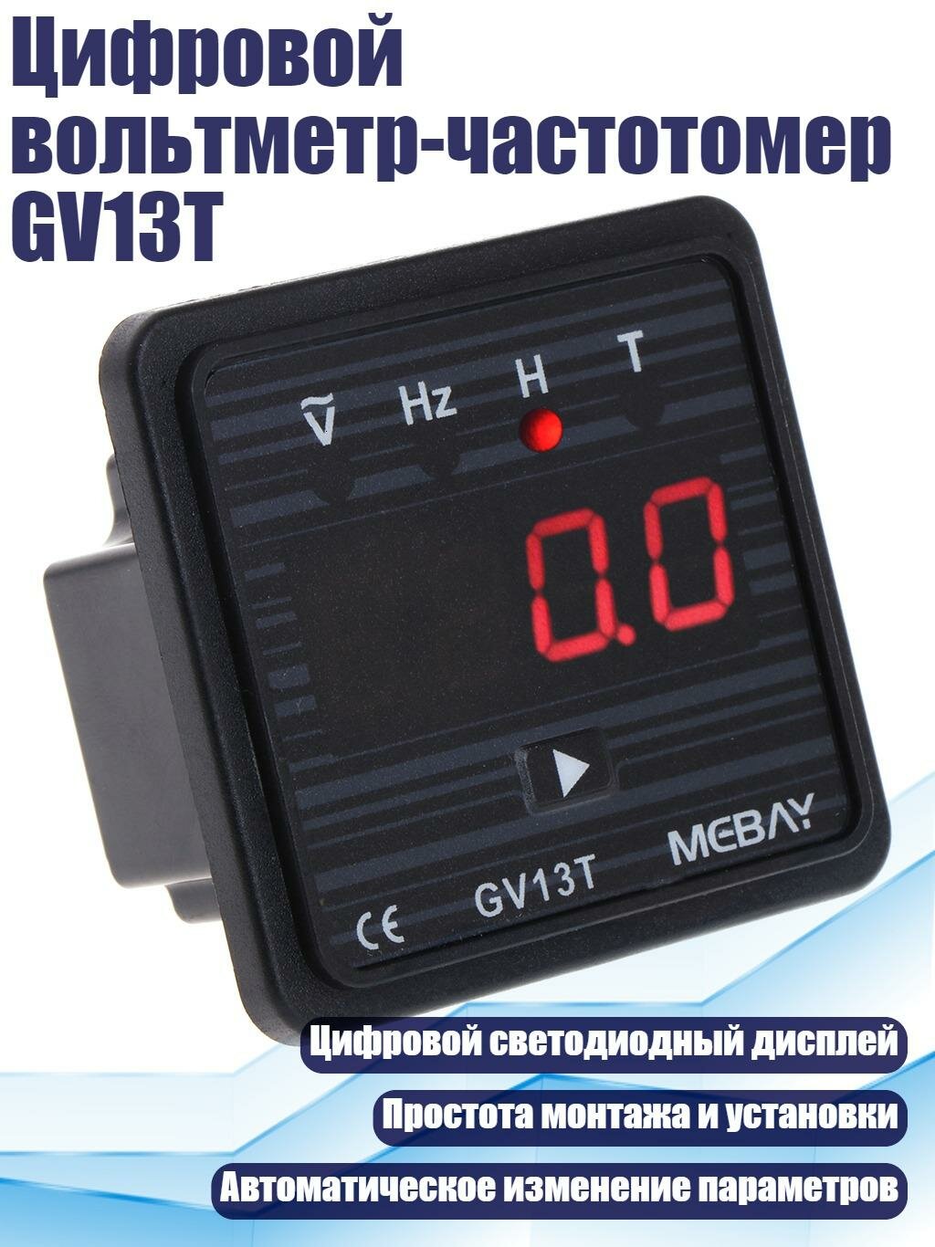 Цифровой вольтметр-частотомер GV13T