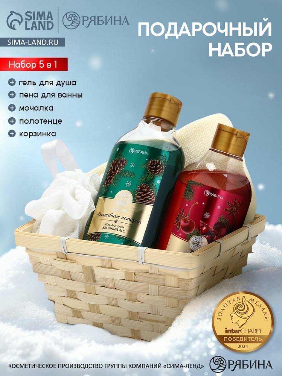 URAL LAB Арома Саунд Набор косметики в деревянной корзине, гель д/д, пена и полотенце_3 10952761