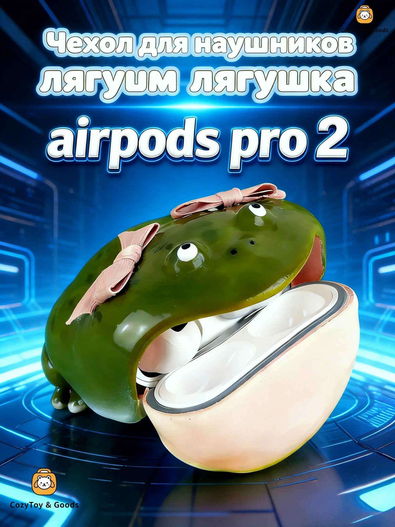 Чехол для наушников Лягушка-аксессуар airpods pro2
