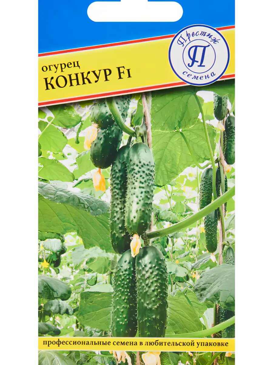 Семена Огурец Конкур F1