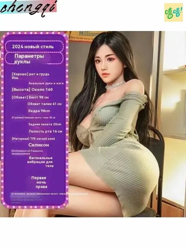 Cqsm Кукла для секса, 160см, с вибратором, с разогревателем для мастурбатора, Надувная кукла взрослая игрушка для мужчин