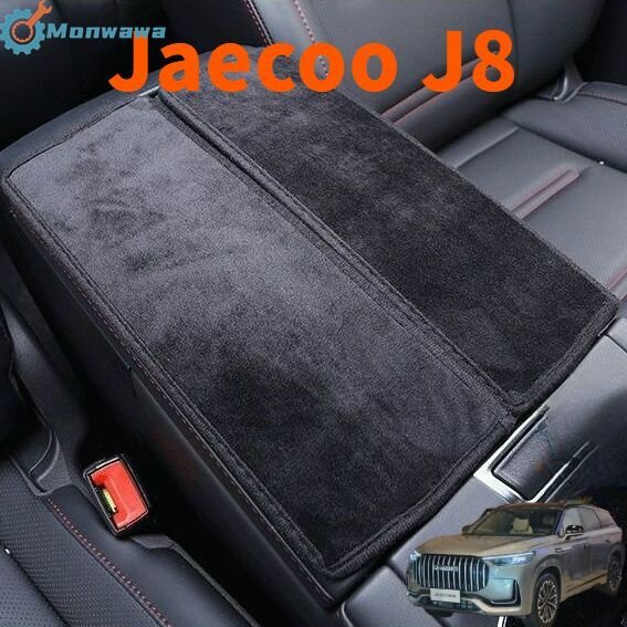 Jaecoo J8 Защитный коврик для бокса подлокотника автомобиля, jaecoo j8 Автозапчасти