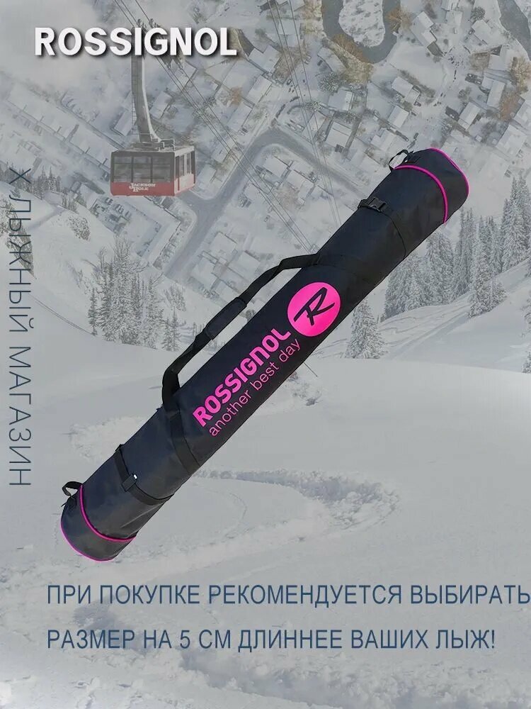 Чехол для лыж — фото 1