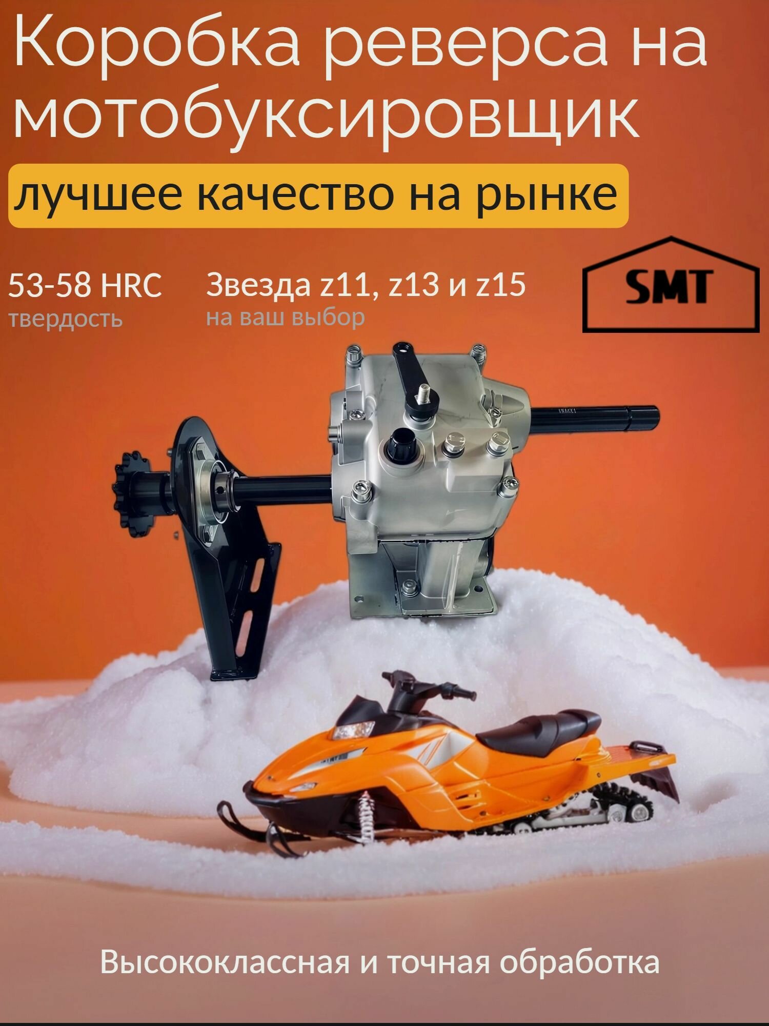 Коробка реверса на мотобуксировщик (длинный вал)со звездой z11
