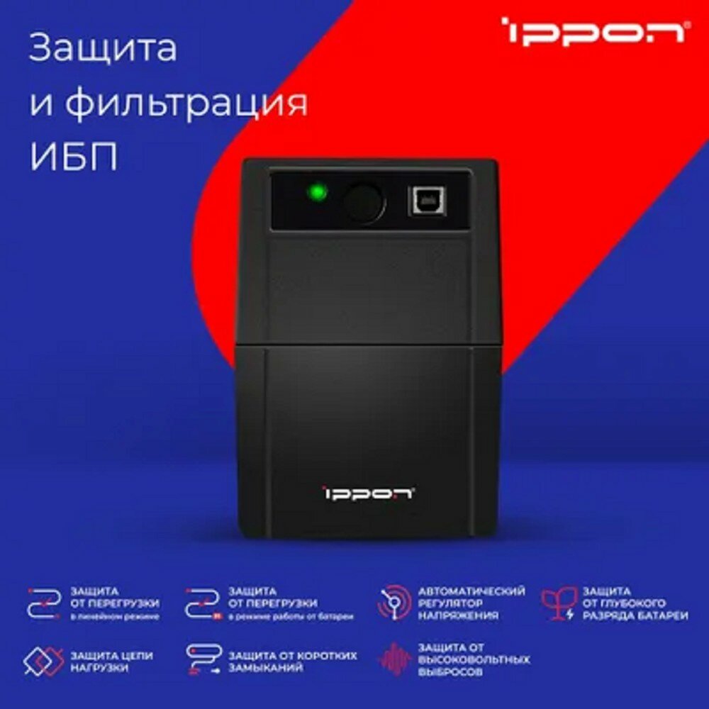 Ippon ИБП Back Basic 850S Euro — фото 1