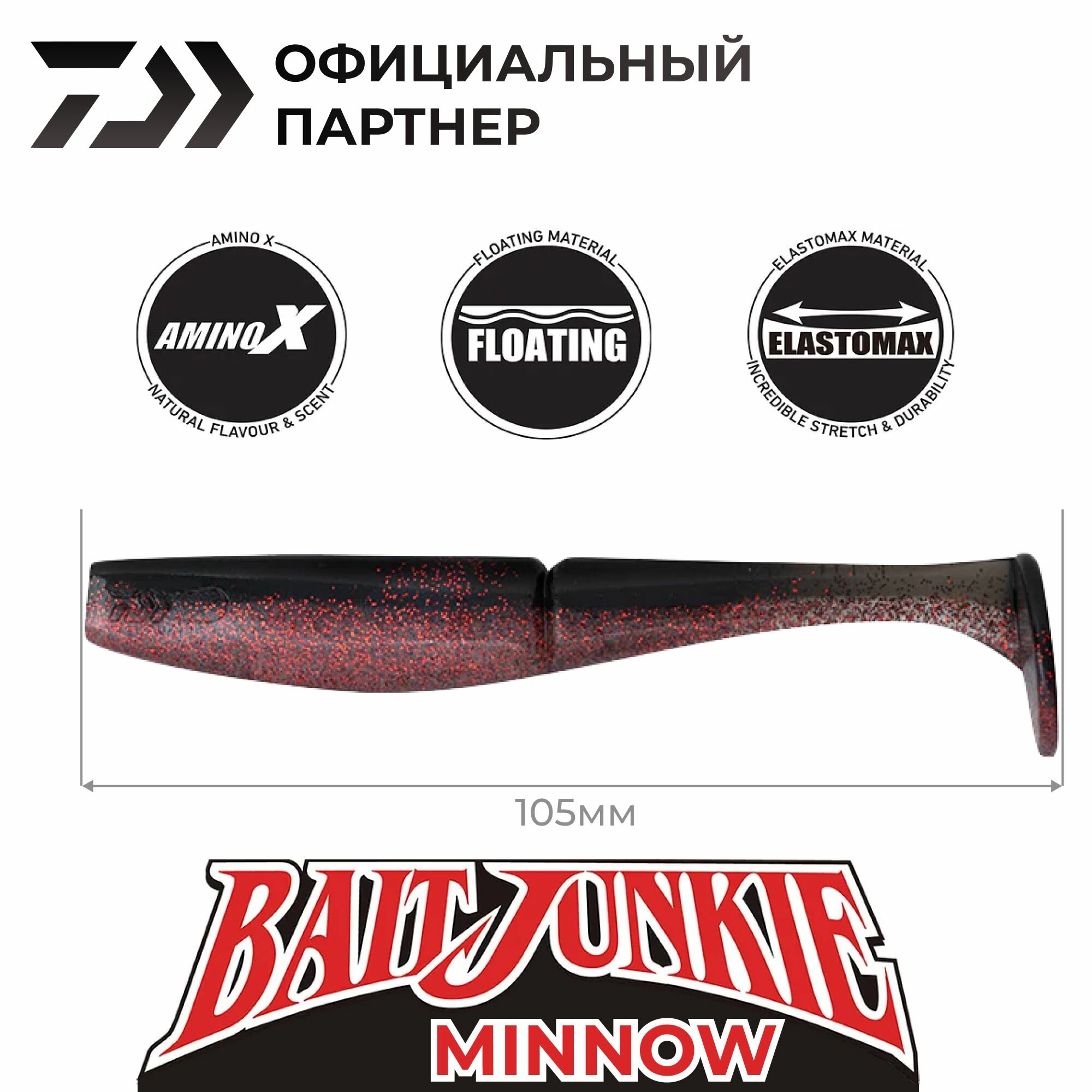 Приманка DAIWA BAIT JUNKIE 4.2 MINNOW GHOST BLACK RED BELLY 1 уп (5шт)