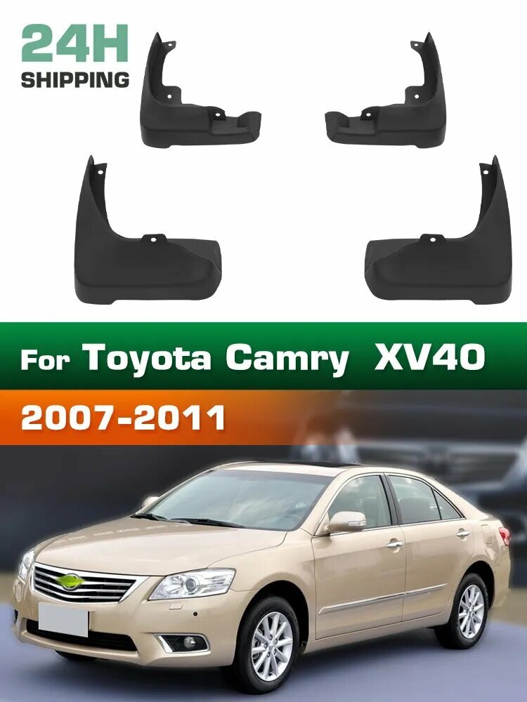 Брызговики, арт. For Toyota Camry sedan XV40 2007-2011, 4 шт.