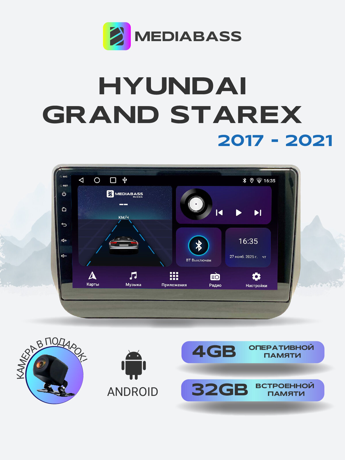 Магнитола для Hyundai Starex 2017-2021. Андроид магнитола, 2/32ГБ. Хендай гранд старекс