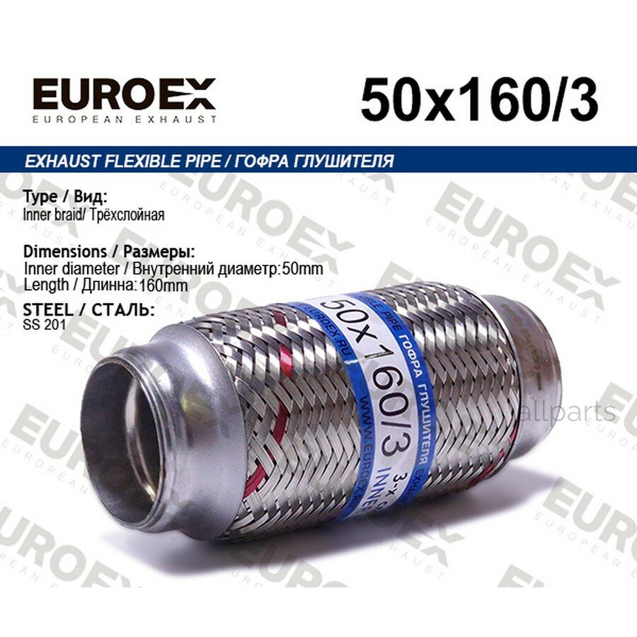 EUROEX 50X1603 гофра глушителя!50x160\ 3-х слойная