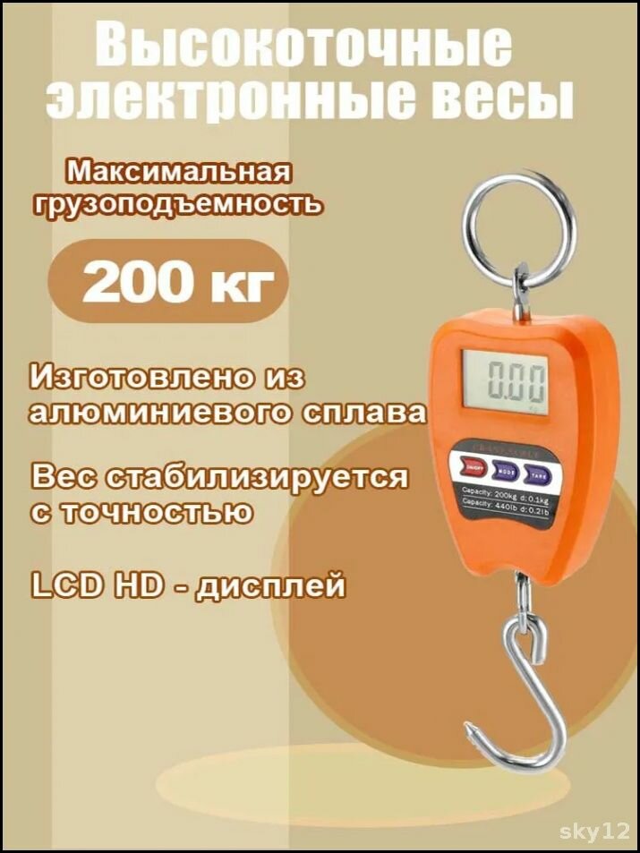 Эксклюзивные мини весы крановые 1200 кг для сельского хозяйства, фермы и багажа