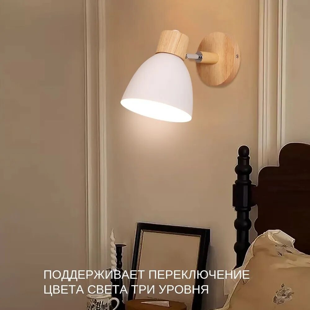 Настенный светильник E27 деревянный плафон белый для спальни, отеля 150*120*120 мм