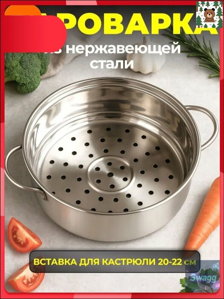 Мантоварка, Нержавеющая сталь, 1 яруса, 1 л