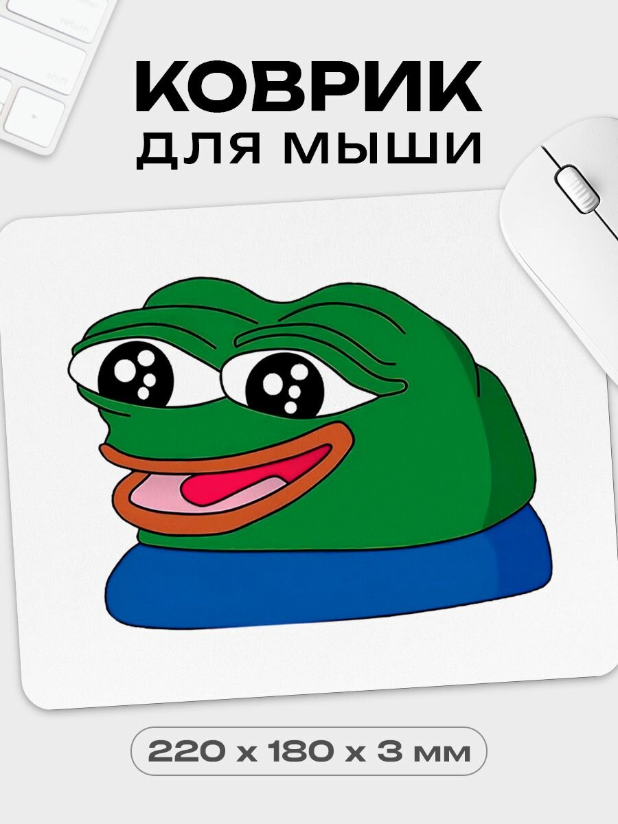 Коврик для мышки с приколом Лягушонок Пепе, 18х22 см