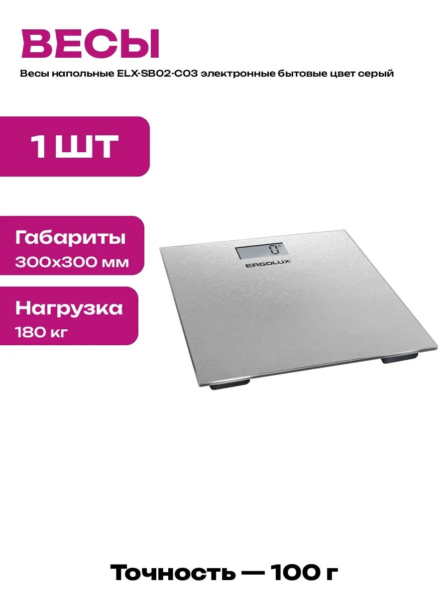 Весы для измерения веса ELX-SB02-C03 серые поддержка Android