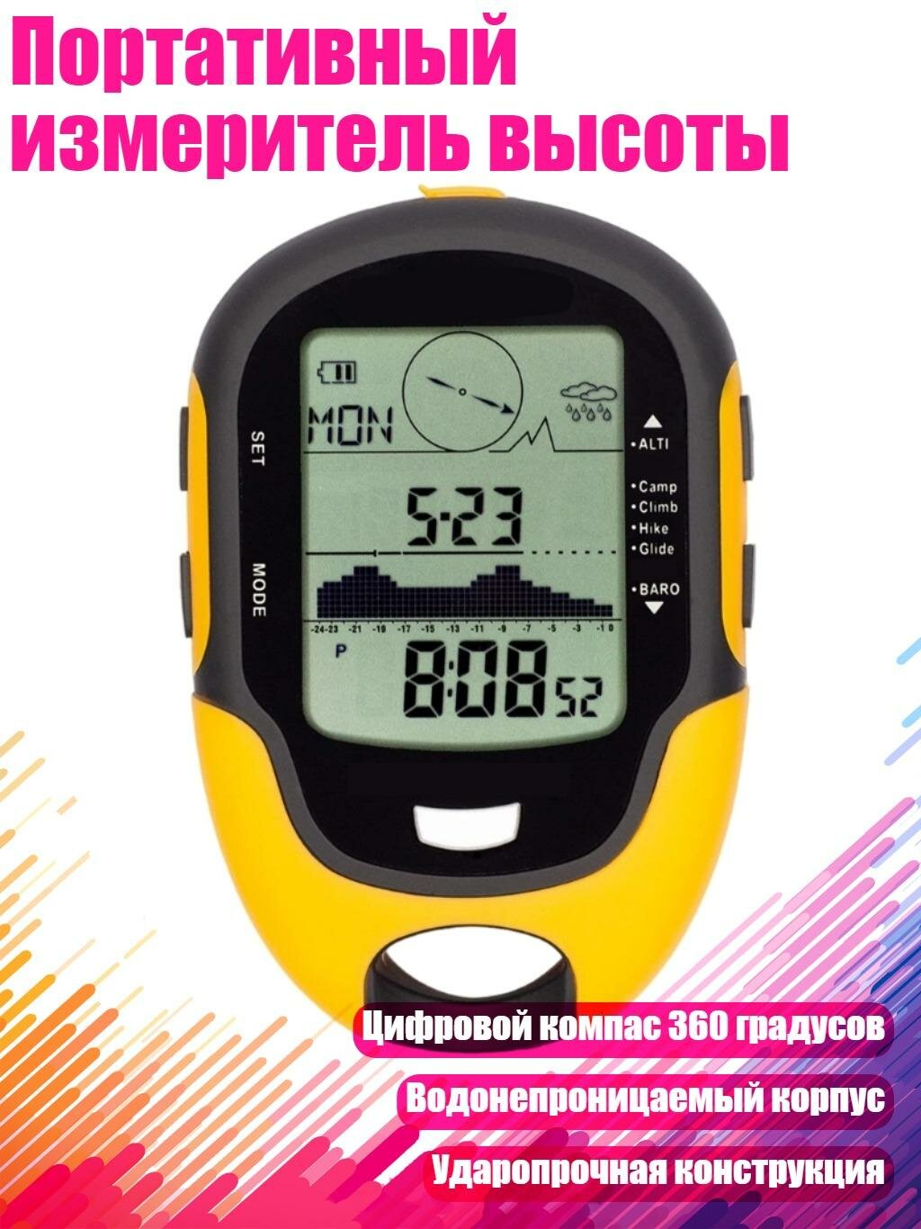 Портативный измеритель высоты, FR510