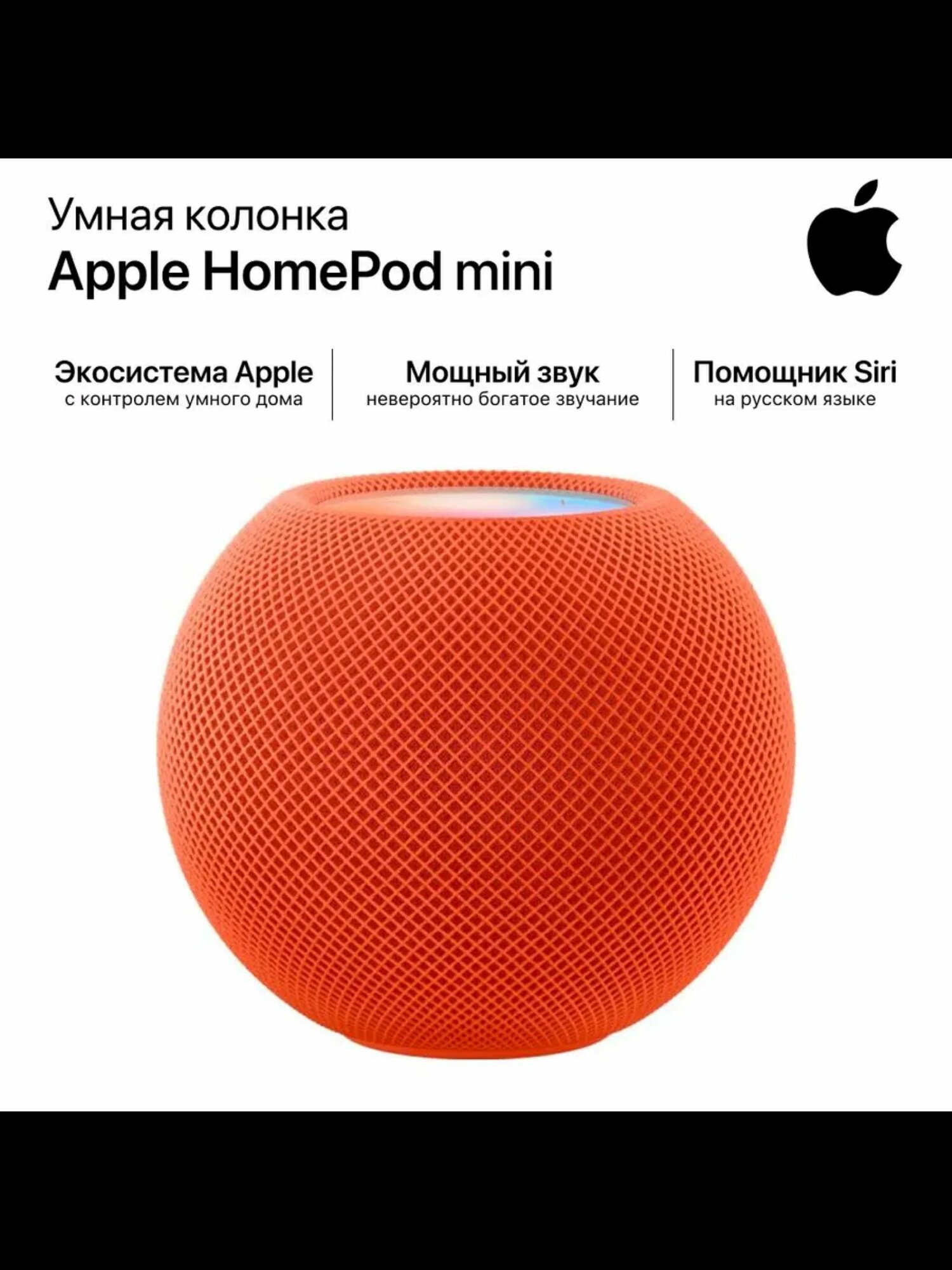 Стационарная акустика умная колонка Apple HomePod Mini MJ2D3, оранжевый