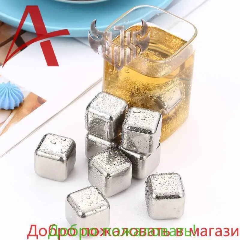Камни для виски, 4 шт