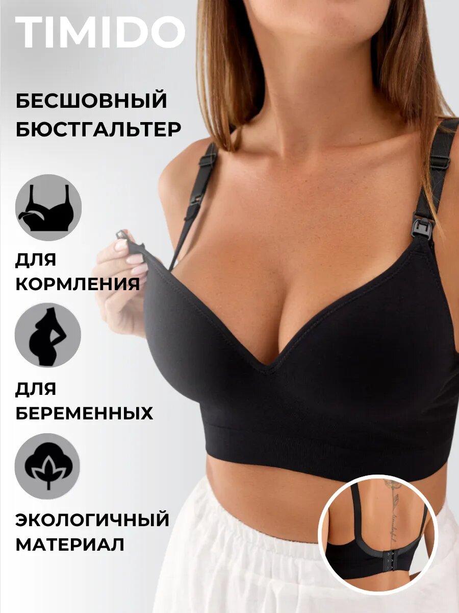 Бюстгальтер