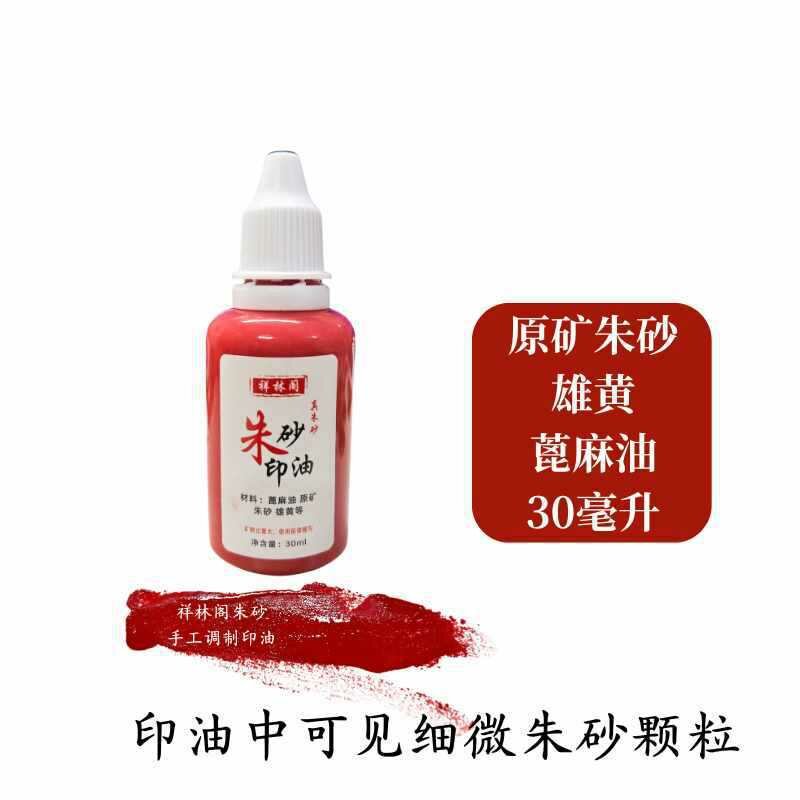 Киноварные чернила для офисных печатей, большая квадратная штемпельная подушка, полностью ручной работы, изготовлена из необработанной киновари и аурокиновари.