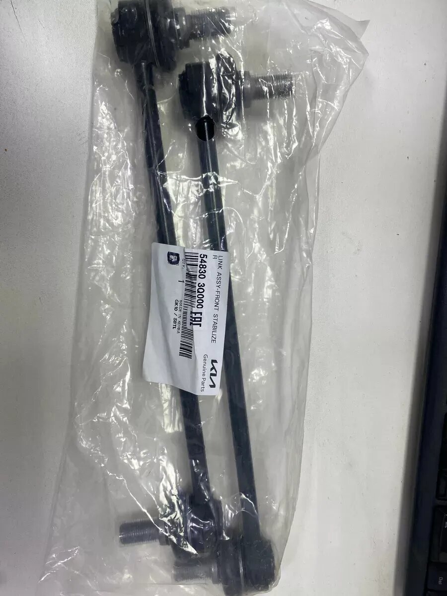 Стойка стабилизатора передняя (комплект 2 шт) 548303Q000