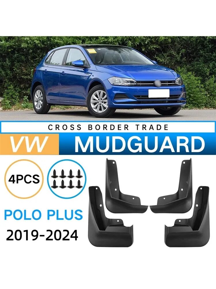Брызговики, арт. брызговики Volkswagen Polo Plus 2019-2024, 4 шт.