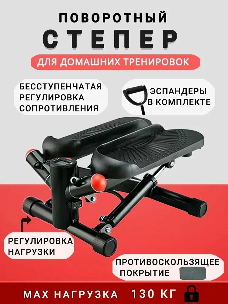 Степпер mzm-20260108125142736