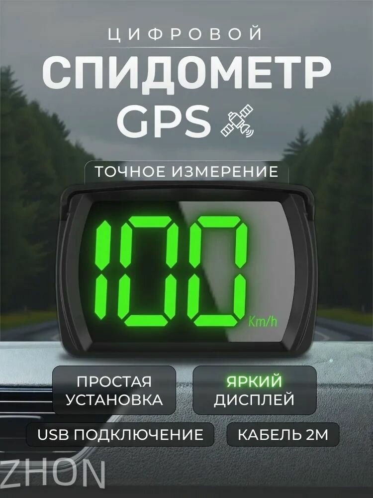 Компьютер бортовой, 0.1 Вт арт. 1234567