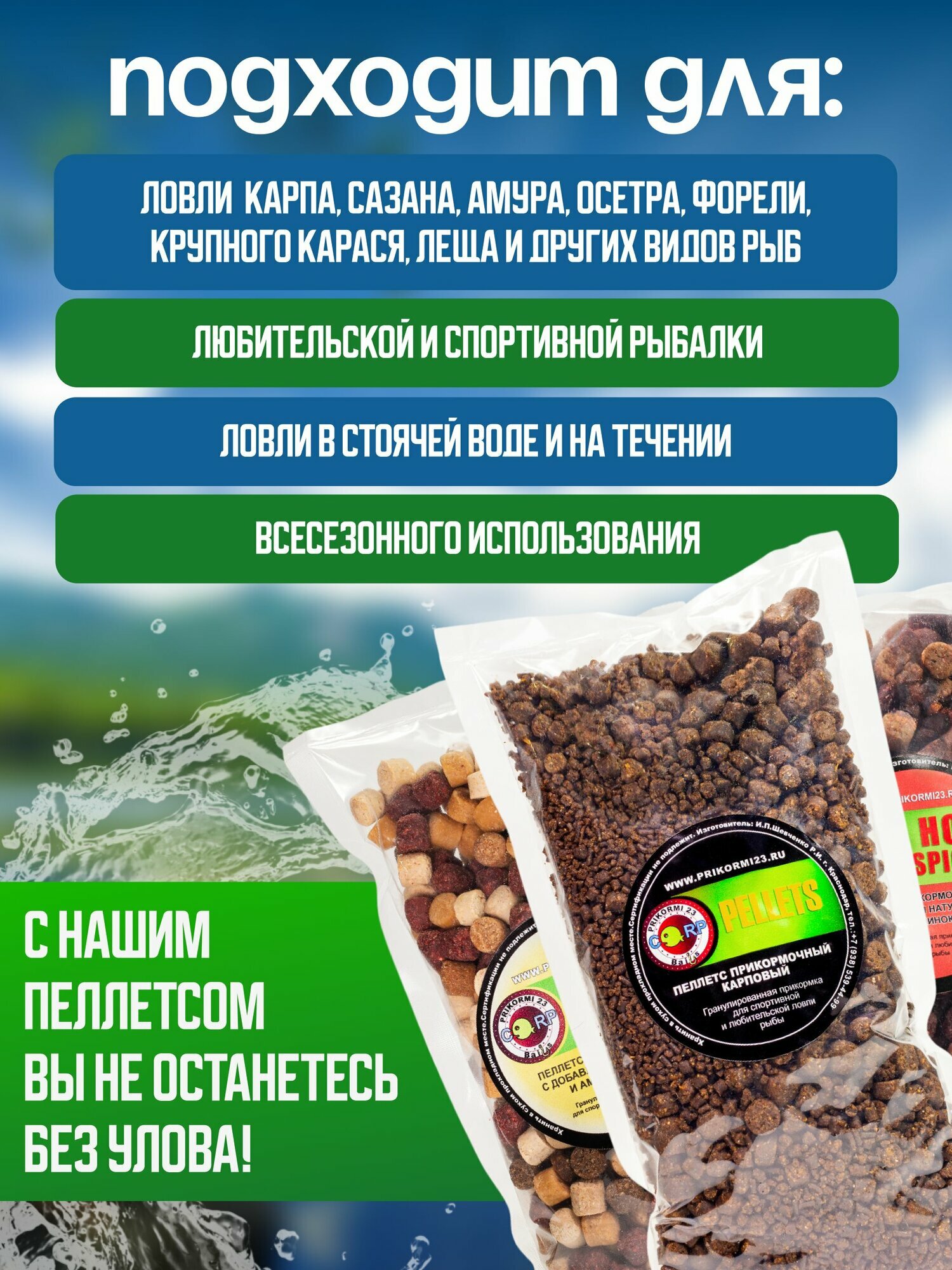 Набор Прикормка для рыбы — фото 1