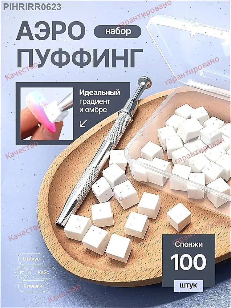 Аксессуар для маникюра