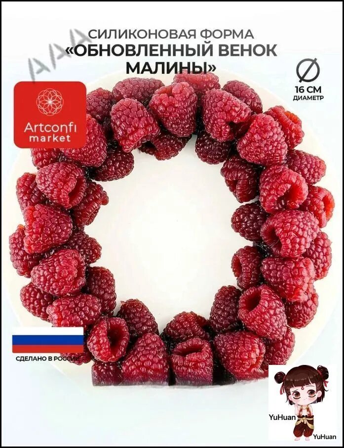 Форма для конфет
